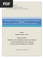 κανονες ταξης | PDF