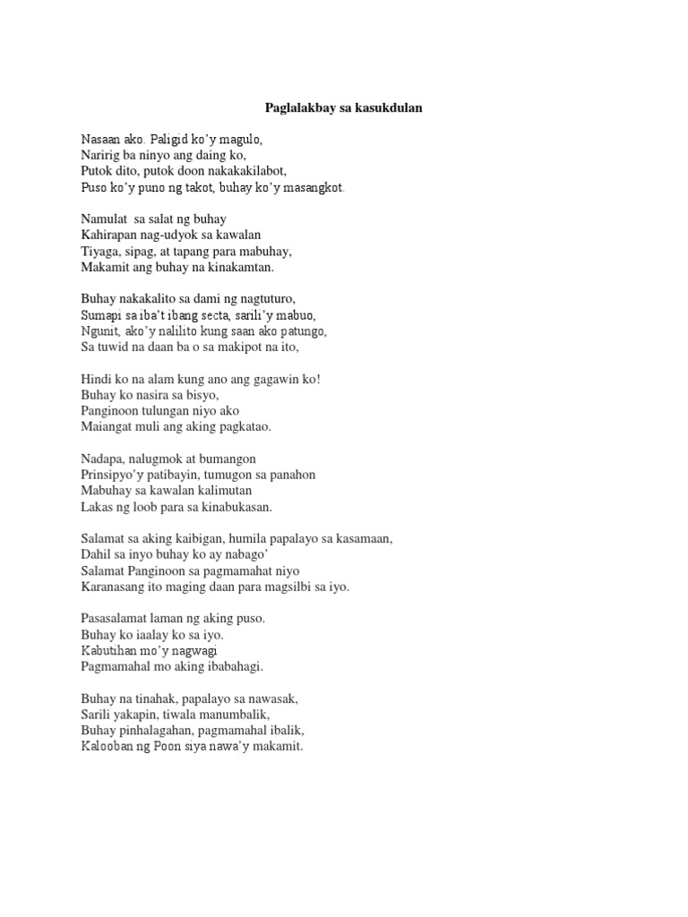 Poem | PDF