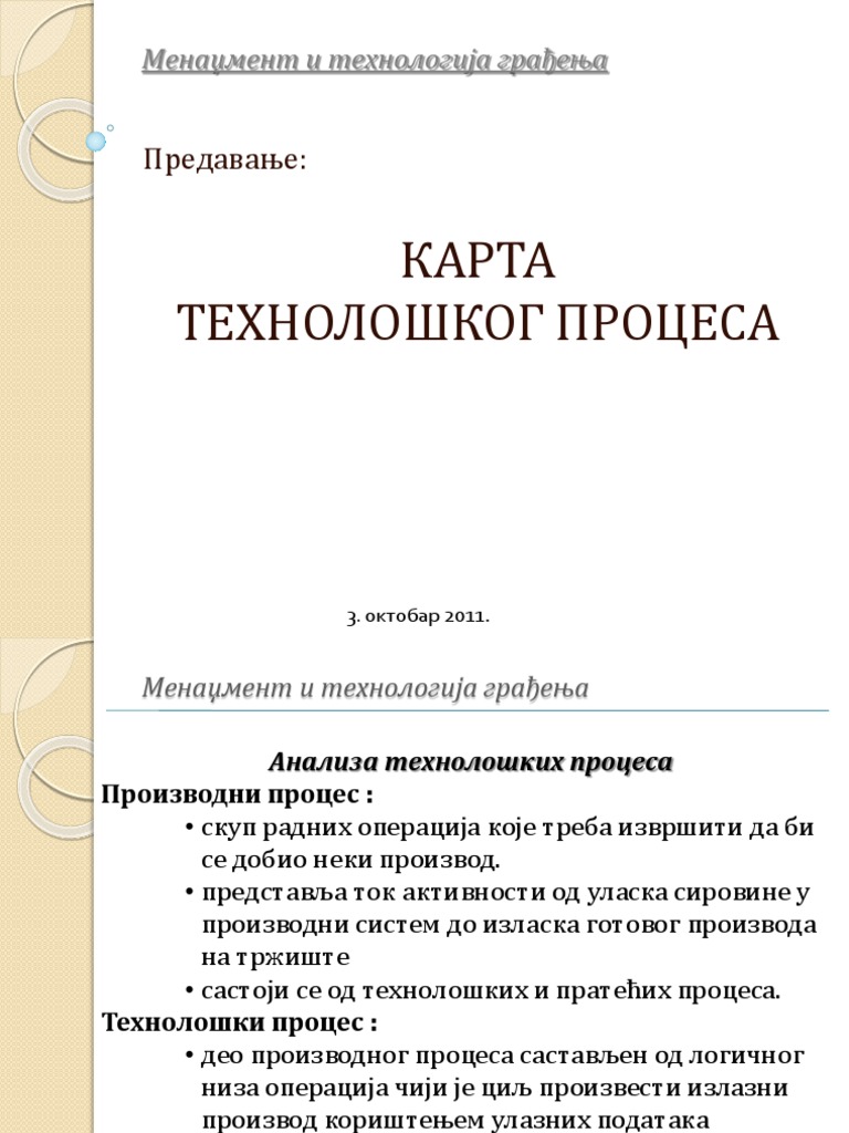 19predavanje 2 - Karta Procesa | PDF