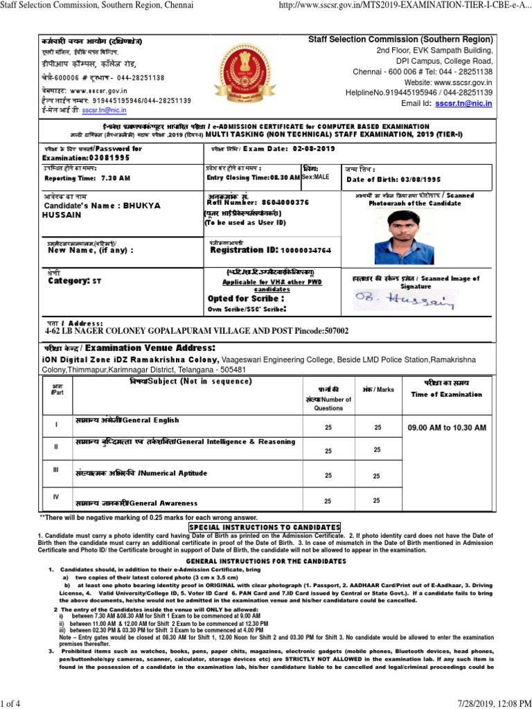 SSC | PDF | Identity Document | Government And Personhood