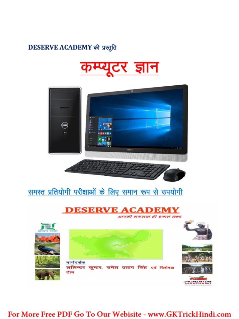 Computer Notes With Diagram by Deserve Academy in Hindi (For More Book ...