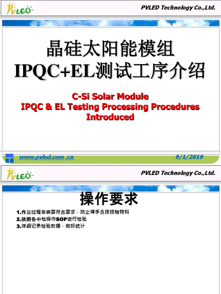 Ipqc | PDF