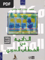 Road Signs Lesson Plan | PDF | Cognition | Learning