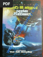 Thala Mala Pipila-Jayalath Manorathna | PDF