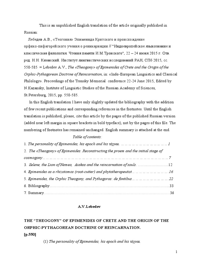 The Theogony of Epimenides of Crete and PDF | PDF | Pythagoras ...