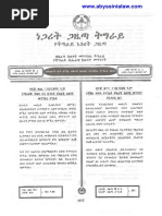 Proclamation No. 1161 Overview | PDF