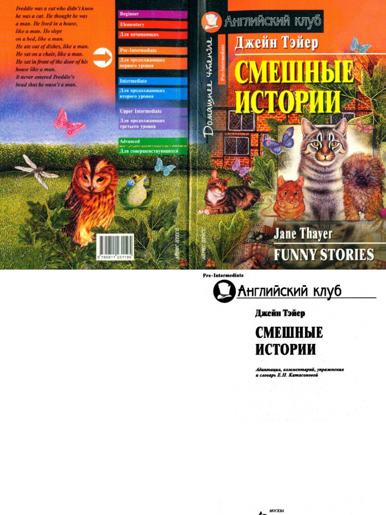 English Stories | PDF