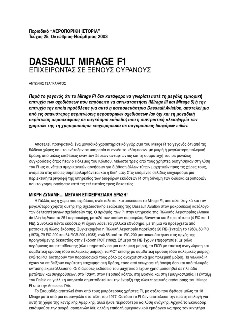 Mirage F1 | PDF
