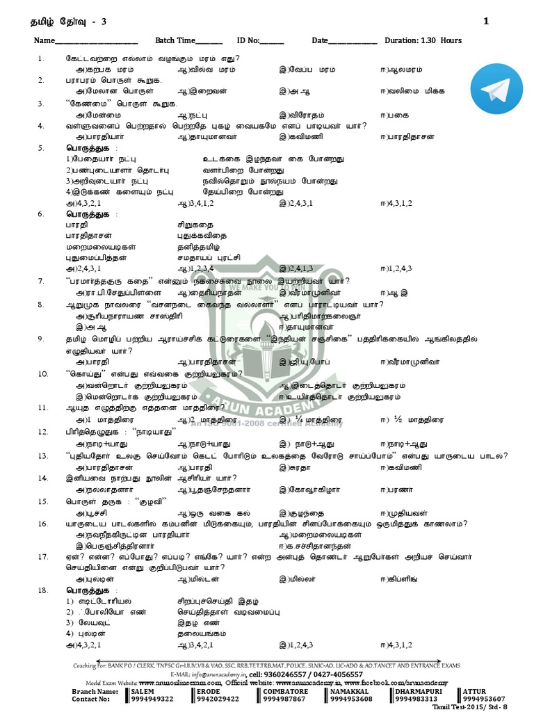8th Tamil Questions and Answers | PDF