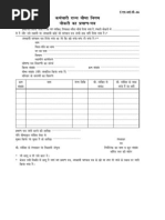 ESIC-105 Certificate of Entitlement | PDF | Government | Business
