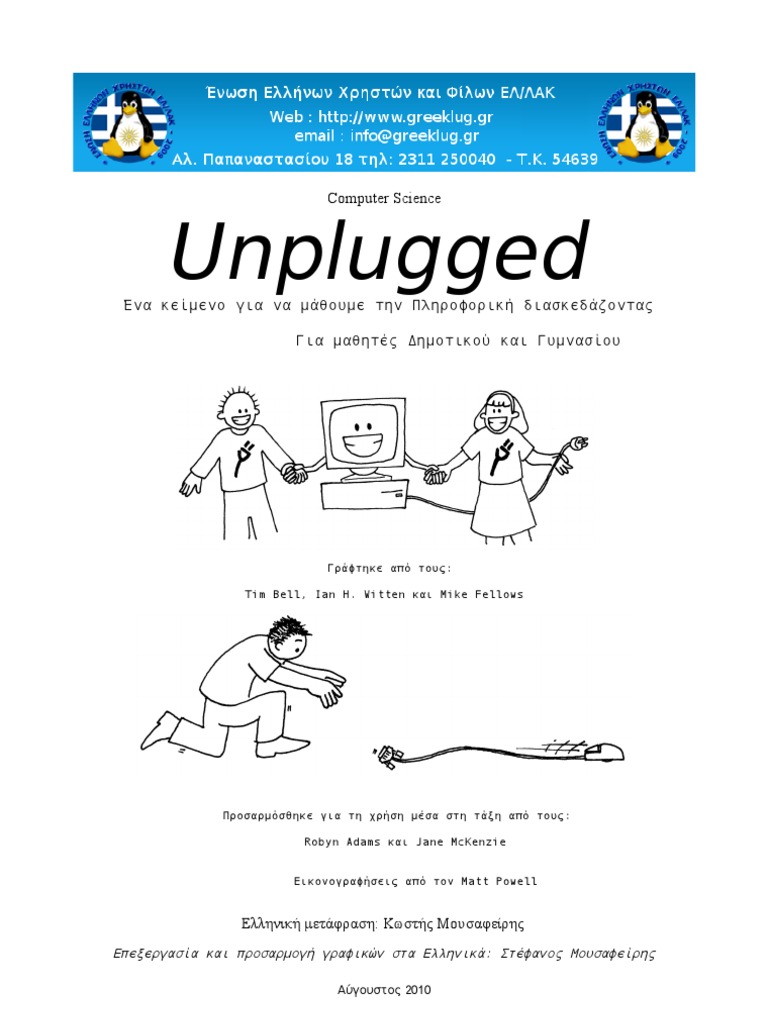 Computer Science | PDF