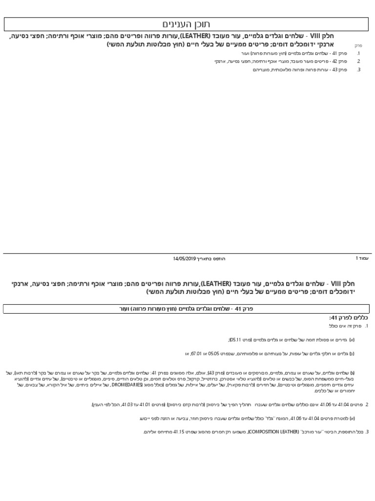 Viii | PDF | Notions (Sewing) | Fashion Accessories