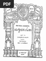 Mankutimmana Kagga With English Meaning | PDF | Moksha | Indian Philosophy