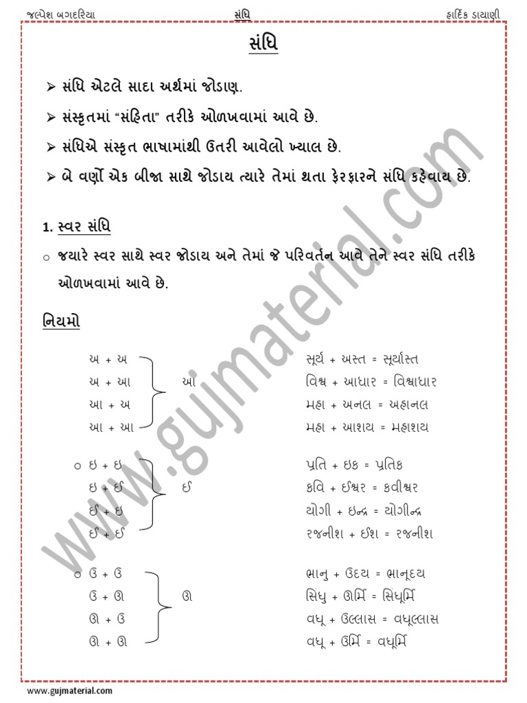 Sandhi | PDF