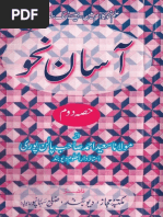 Noorani Qaida - Indian Edition | PDF