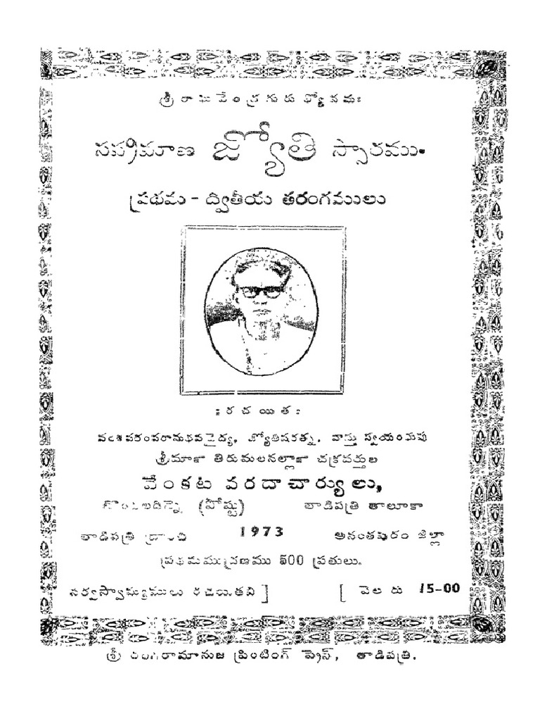 Sapramana Jyotishya Saram PDF | PDF