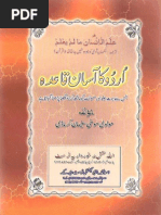 Khatam e Qadria PDF | PDF