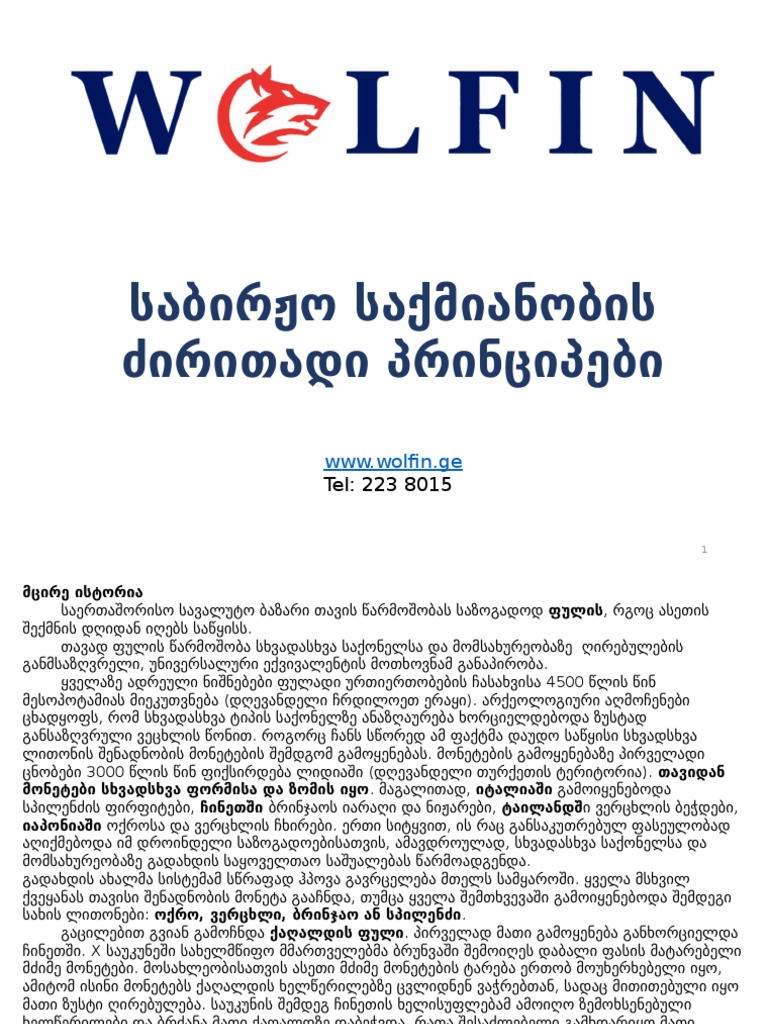 Wolfin | PDF