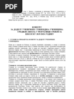 02 Prijava Za Upis Ucenika U Srednju Skolu - Obrazac | PDF