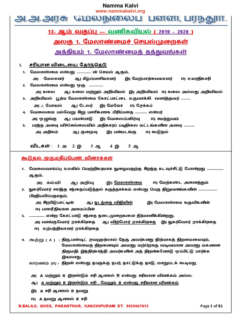 Namma Kalvi 12th Commerce Chapter 1 To 14 Study Material TM | PDF Namma Kalvi 12th Commerce Chapter 1 To 14 Study Material TM | PDF