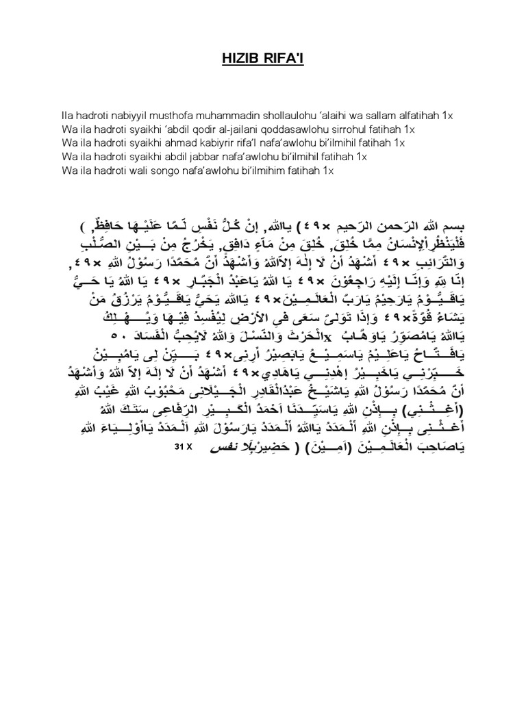Hizib Rifai | PDF