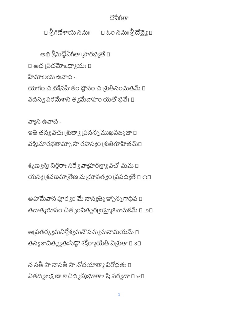 Devi Gita | PDF