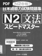 Try N2 | PDF