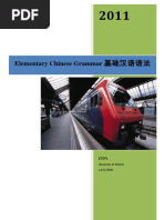 HSK 1 Hanzi Digital Poster With Pinyin FREE SAMPLE | PDF | China ...