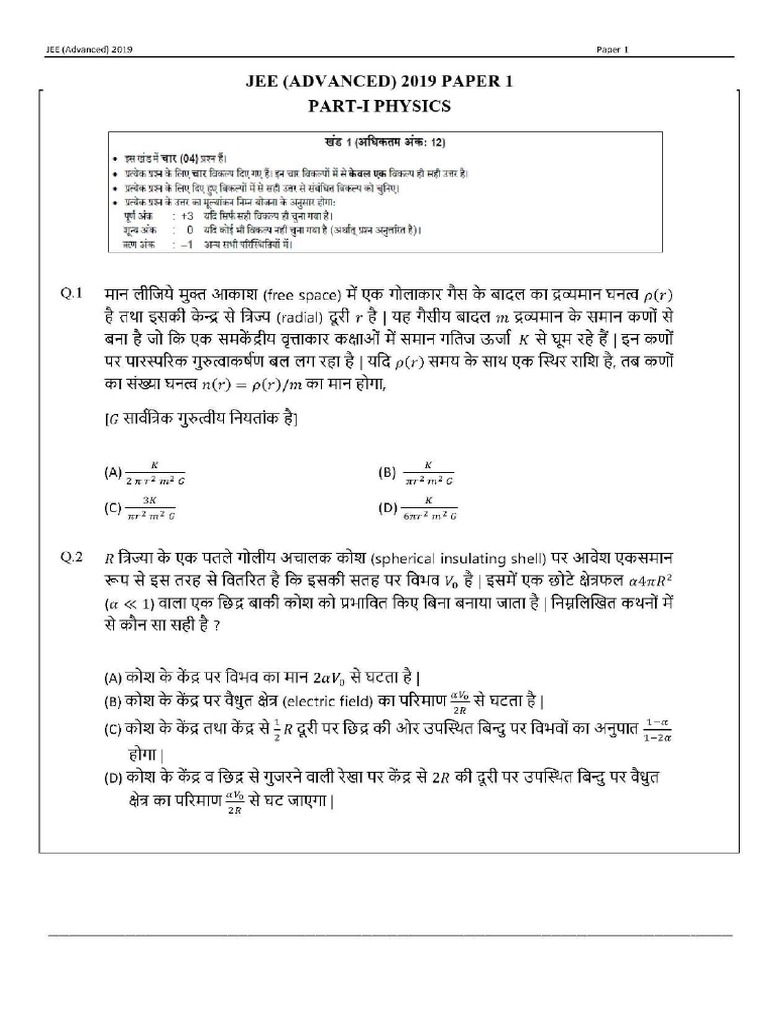 JEE Adv. Question Paper Download Free | PDF