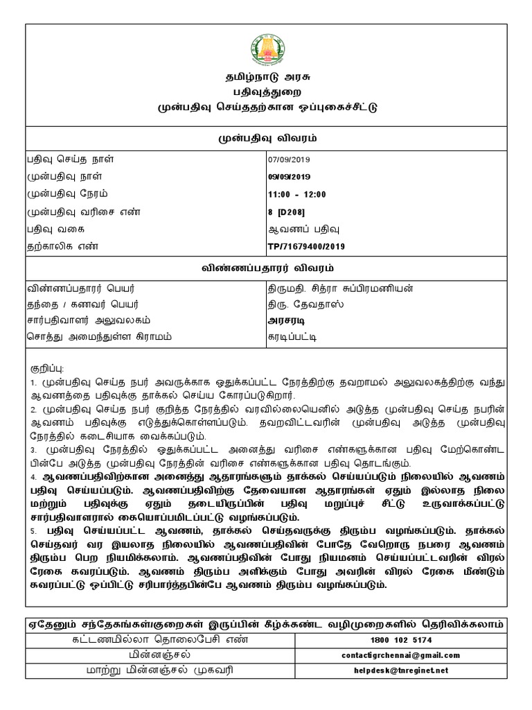 Agathiyar Book | PDF