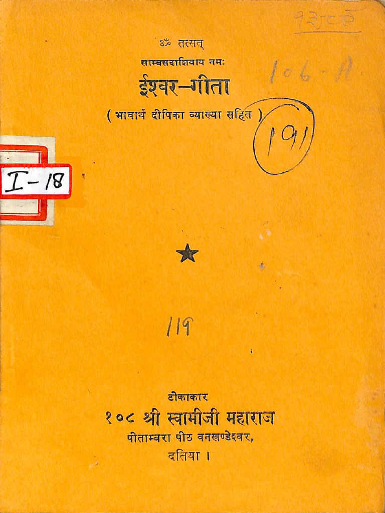 Ishwar Gita - Datia Swami PDF | PDF