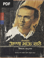 SCT Vedic Brochure-1 | PDF