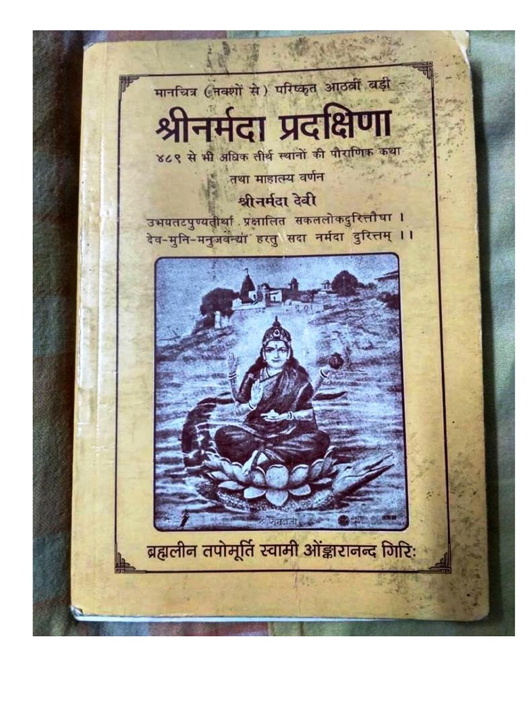 Narmada Parikrama Margadarshika Book Image | PDF