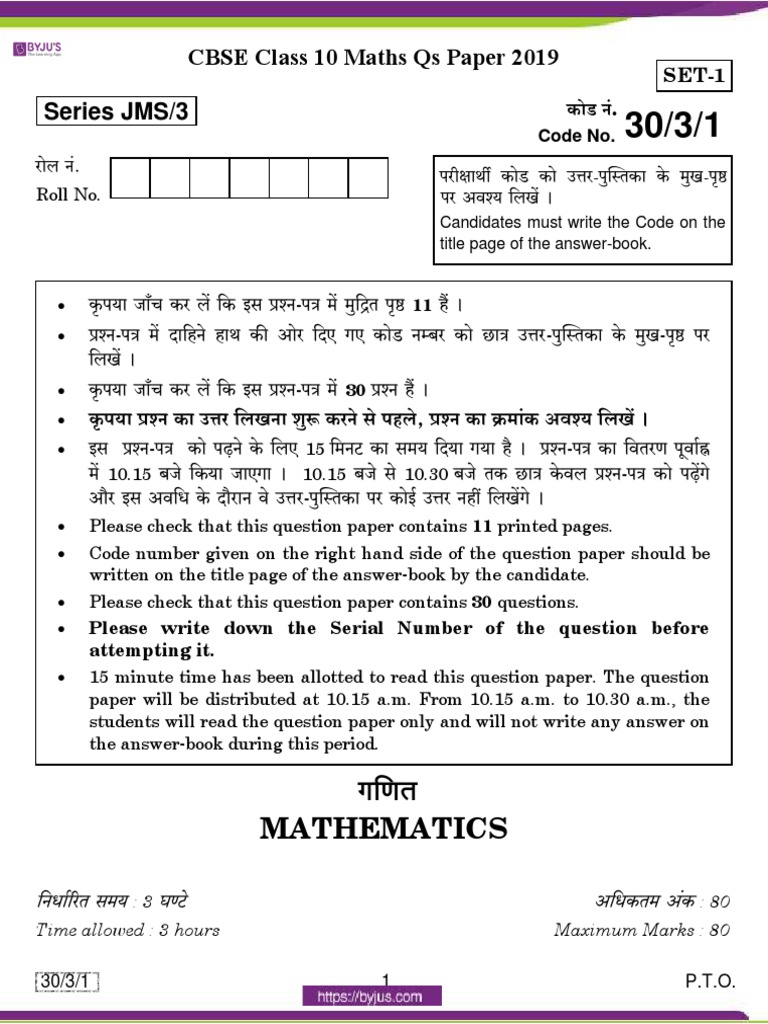 CBSE Class 10 Maths Qs Paper 2019 Set 3 PDF | PDF | Elementary ...