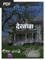 Marathi Appointment Letter | PDF