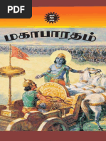 Pattaasu List - Anand Srinivasan | PDF