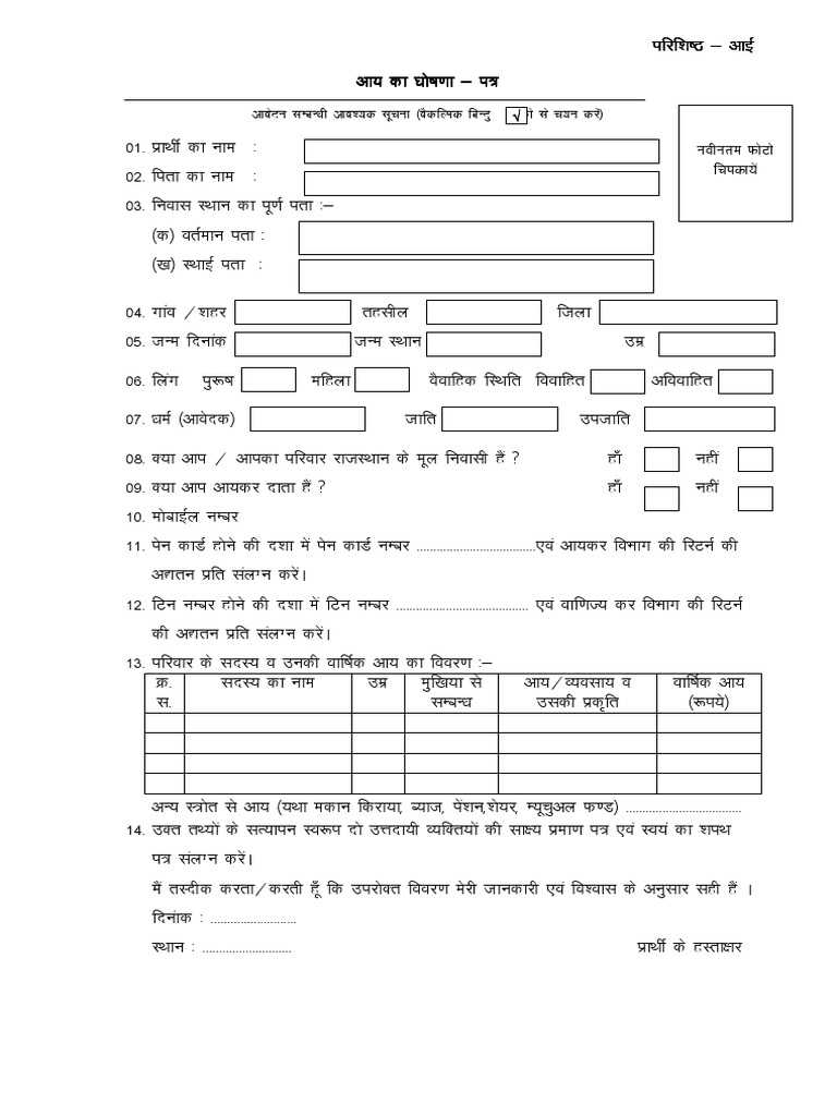 Format For Income Certificate | PDF