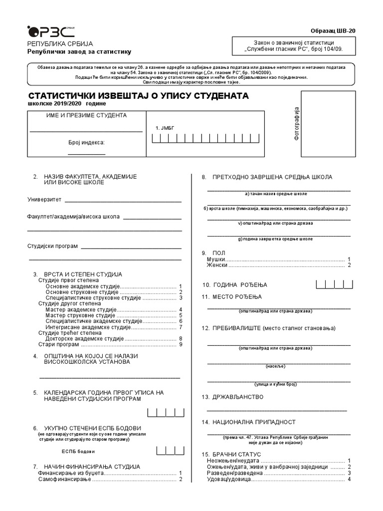 SV-20 Obrazac Za 2019-20 PDF | PDF
