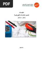 Electrical Sockets Design Guide | PDF