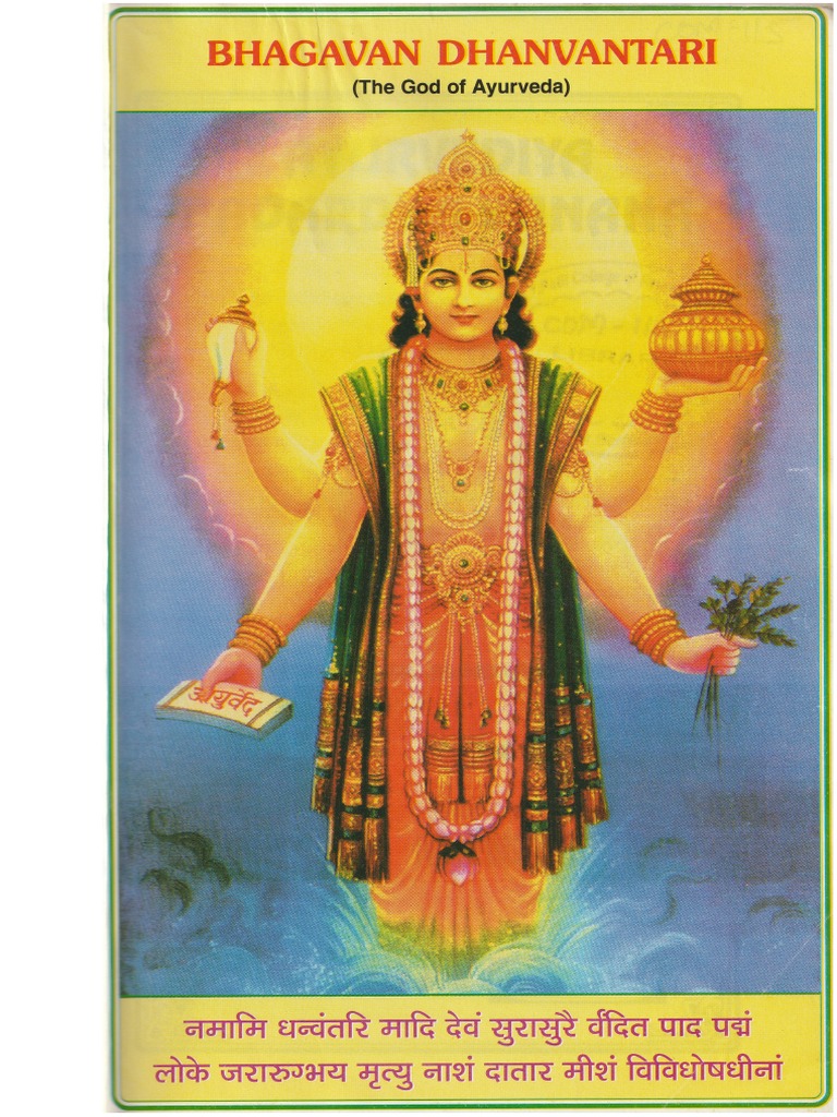 Dhanvantari Picture | PDF