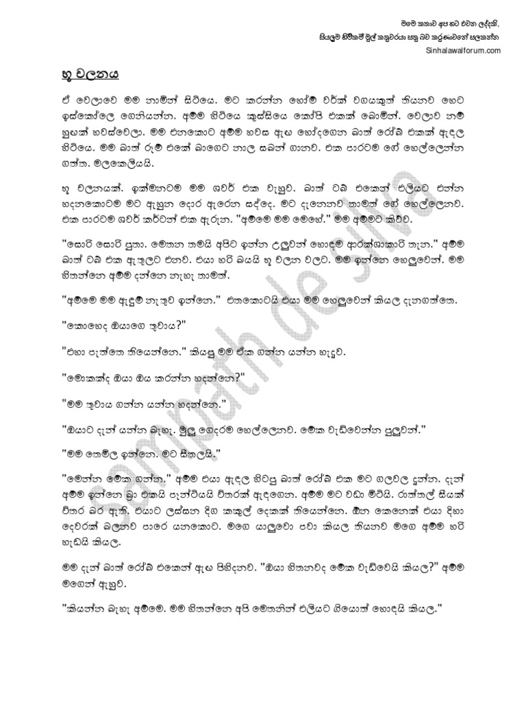 Buu Chalanaya PDF | PDF