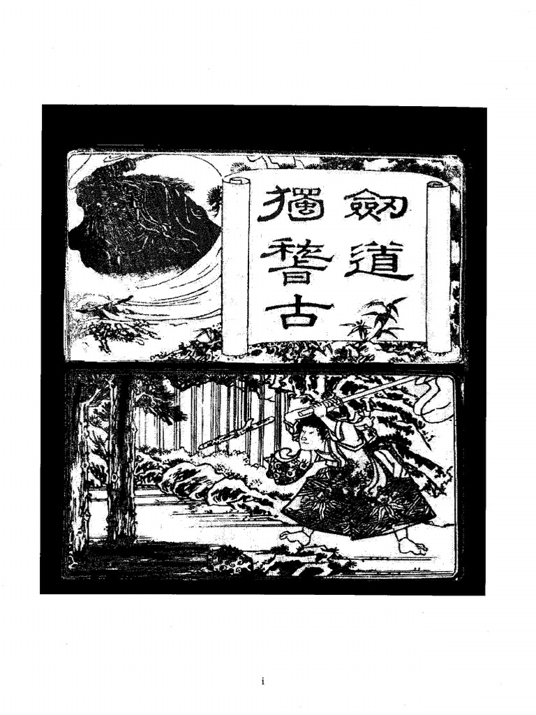 The Sword Scroll PDF | PDF