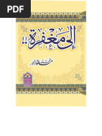 Tareekh e Tabri 1 of 7 | PDF