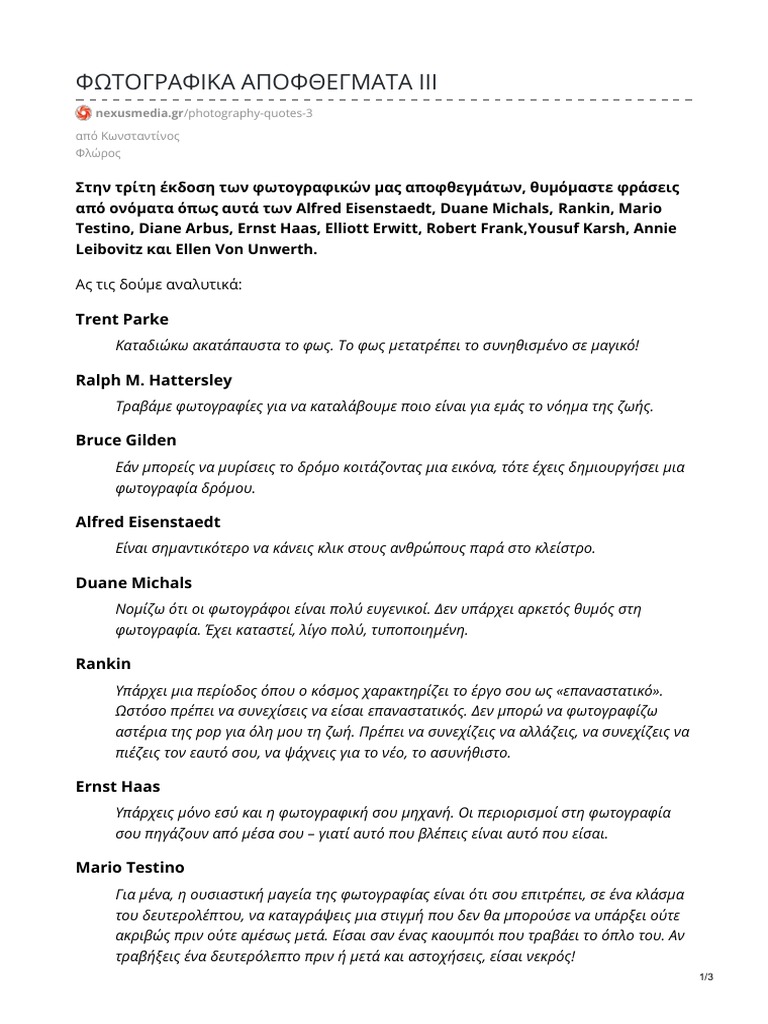 ΦΩΤΟΓΡΑΦΙΚΑ ΑΠΟΦΘΕΓΜΑΤΑ ΙΙΙ | PDF