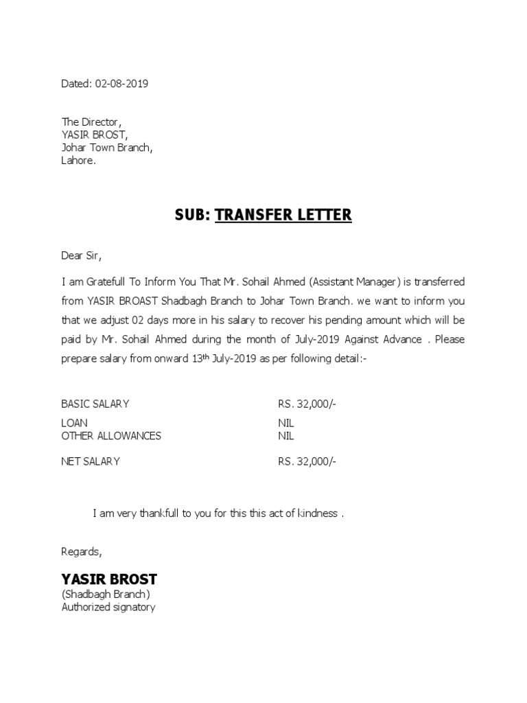 Transfer Letter | PDF | Business