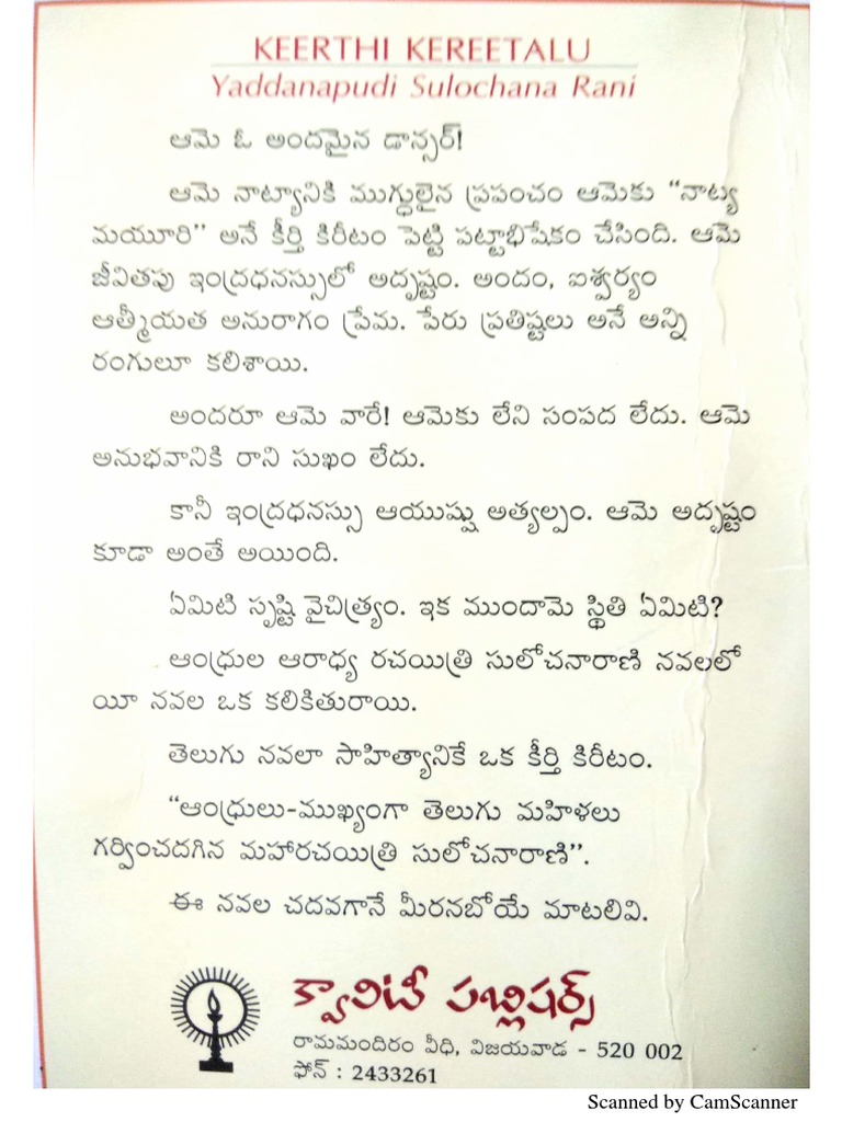 Keerthi Kireetalu | PDF