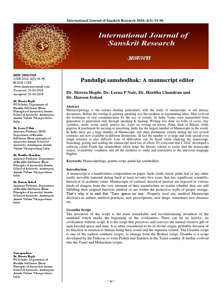 Pandulipi Samshodhaka | PDF | Sanskrit | Ayurveda