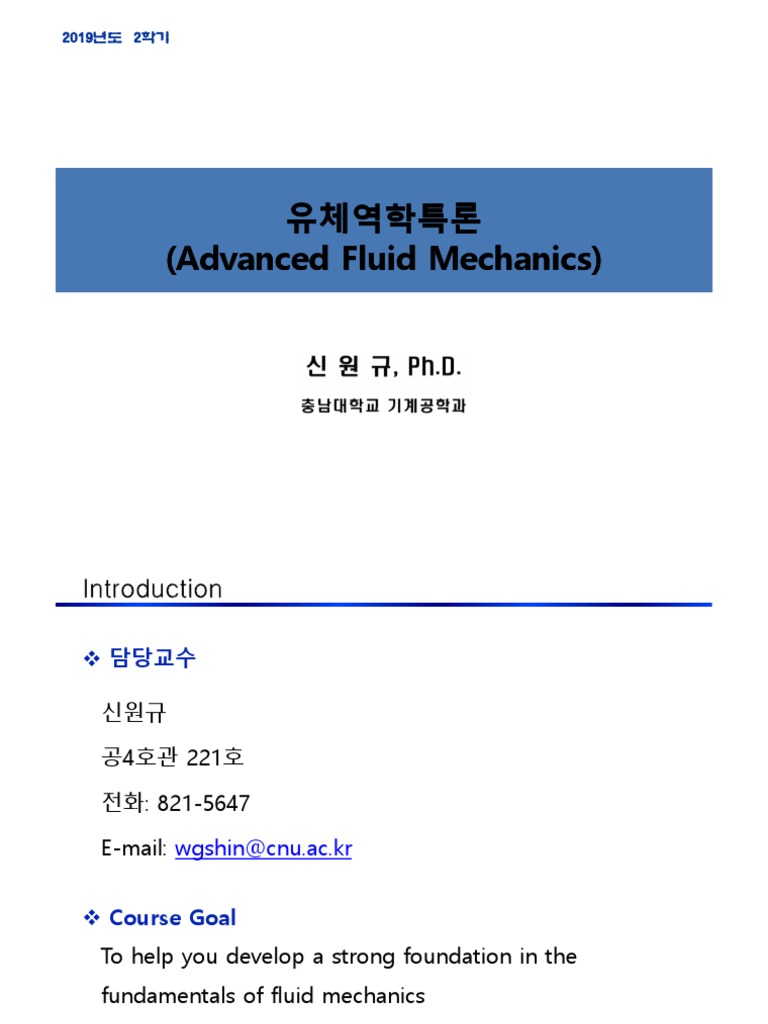 2019년도 2학기 유체역학특론 | PDF | Fluid Dynamics | Tensor