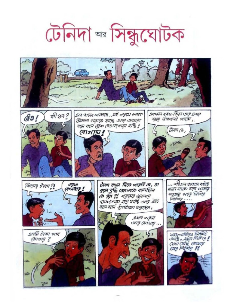 Tenida Ar Sindhughotok | PDF