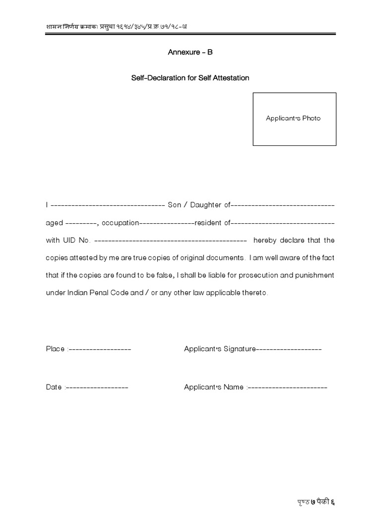 Annexure B (Self-Declaration For Self Attestation) PDF | PDF
